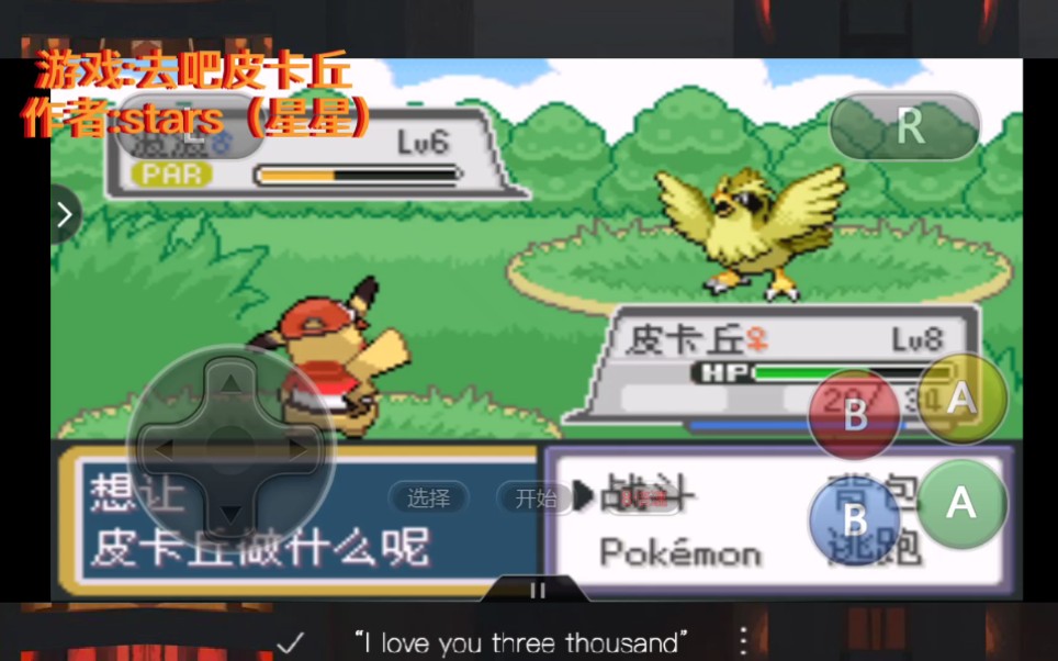 口袋妖怪:去吧皮卡丘!获得皮神我们最新的旅程。意外收获闪光✨波波。