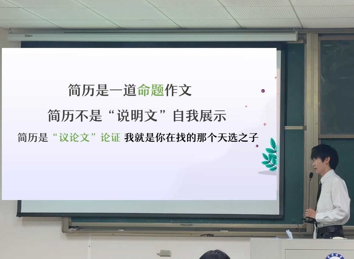 大学生到底该怎么写简历?一个视频看懂简历底层逻辑