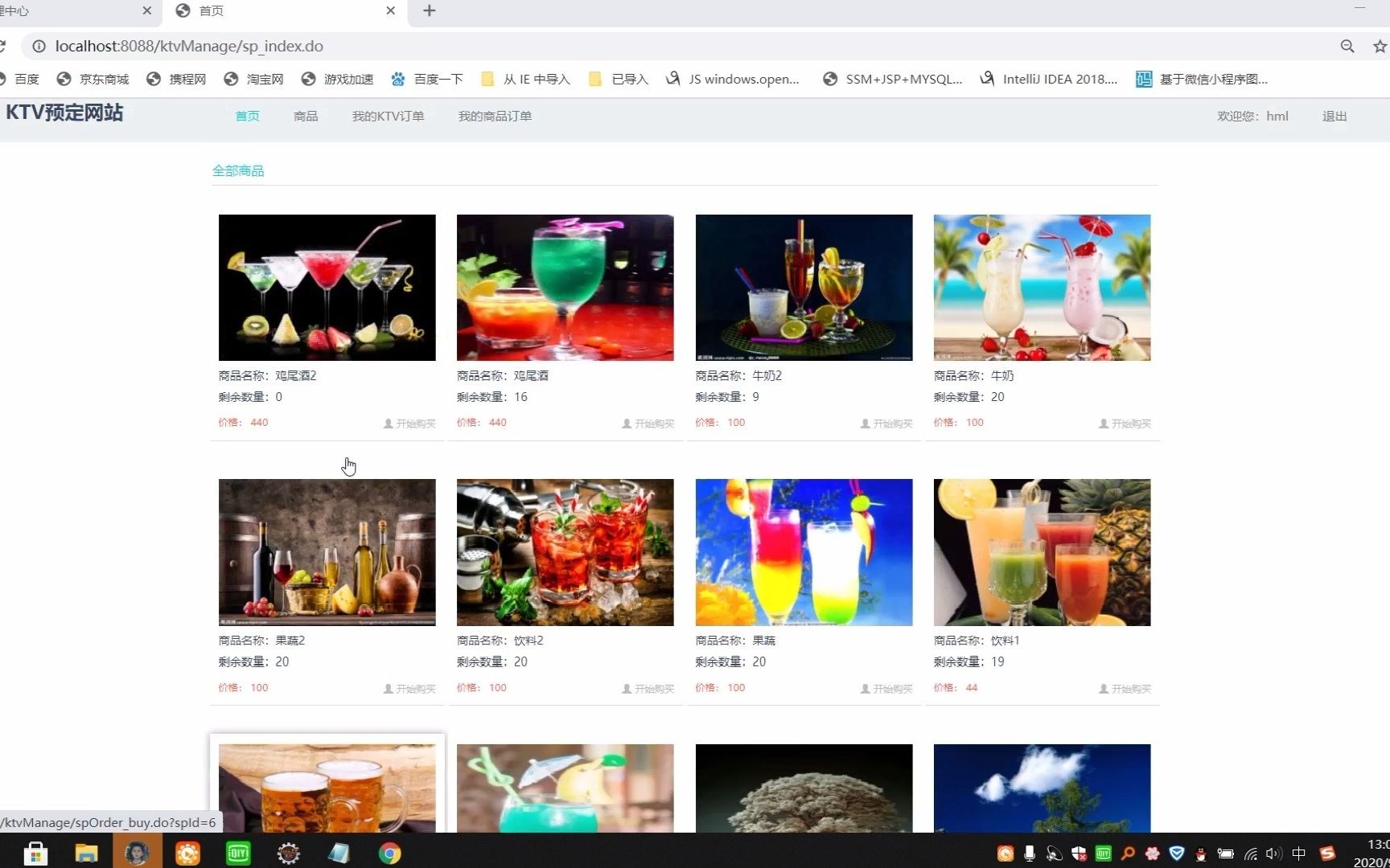 ...ssh的ktv点歌系统-基于java的ktv在线预定管理系统源代码javaweb项目
