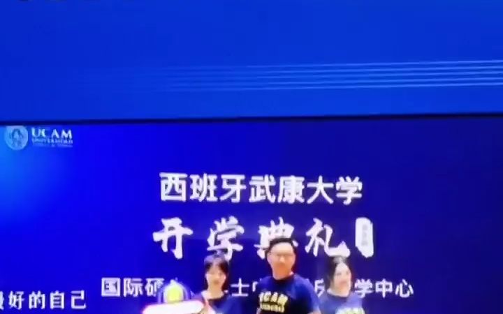 西班牙武康大学学位班开学啦!