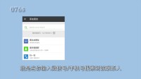 微信新套路来了! 不认识的人也能显示来自通讯录好友