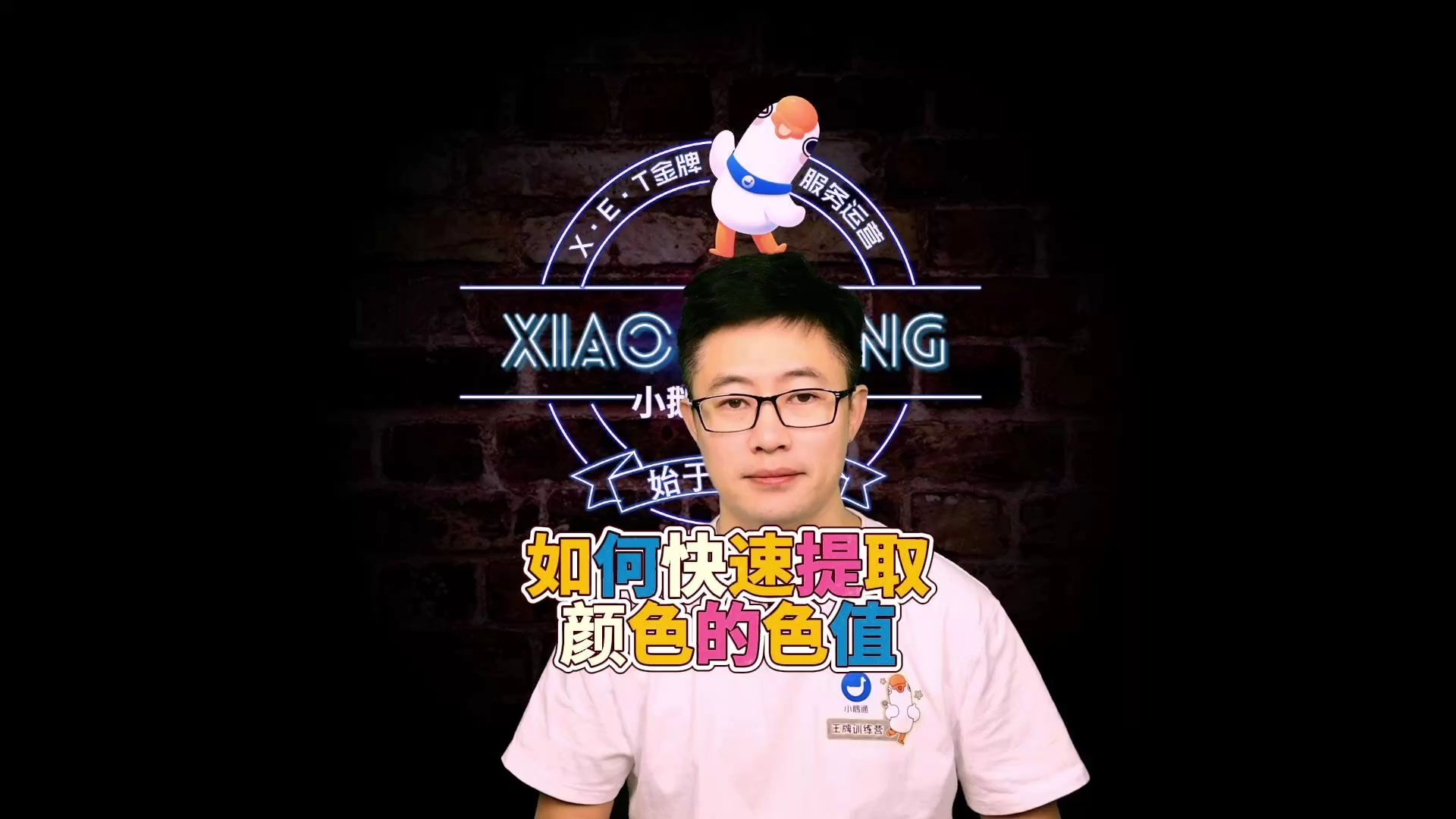 如何快速提取颜色的色值?