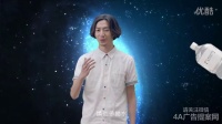【多喝水世界语言瓶】克林贡语广告