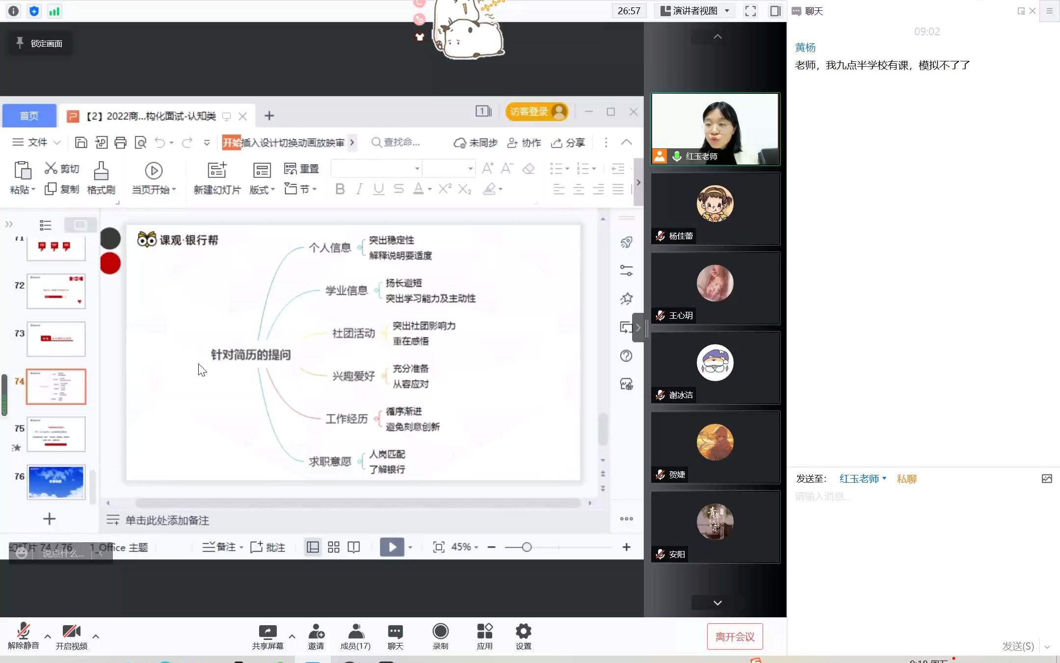 轻映录屏 2021-11-19 09-15-07