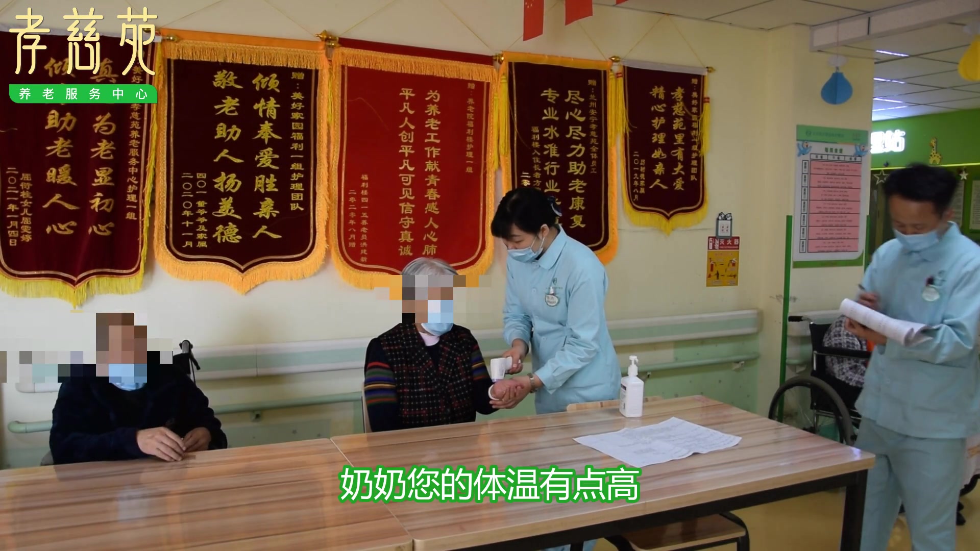 养老机构疫情防控应急演练