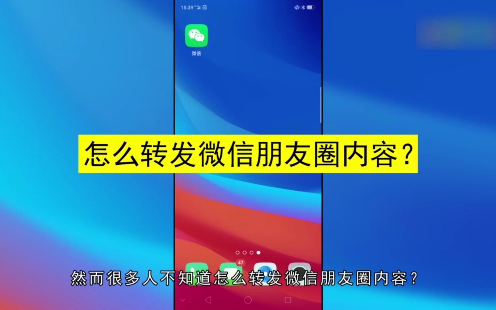 微信怎样转发别人的朋友圈?微信转发别人的朋友圈