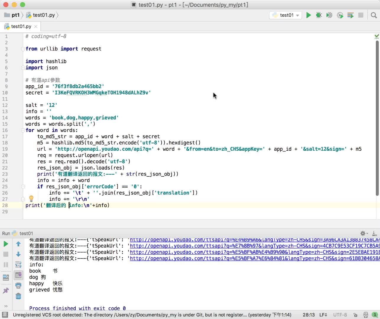 用python脚本批量翻译英文单词