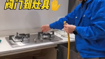 家用燃气软管:正确安装,确保安全,从阀门到灶具的全程指导