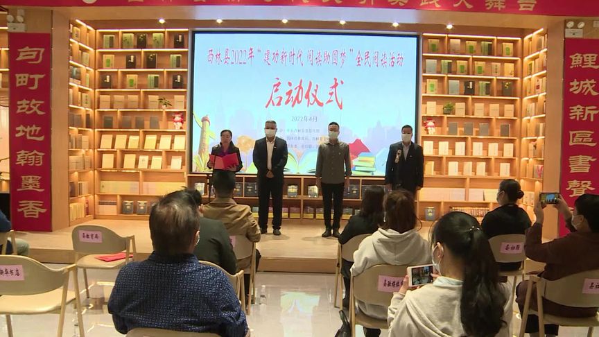 我县开展2022 年“建功新时代 阅读助圆梦”全民阅读活动启动仪式