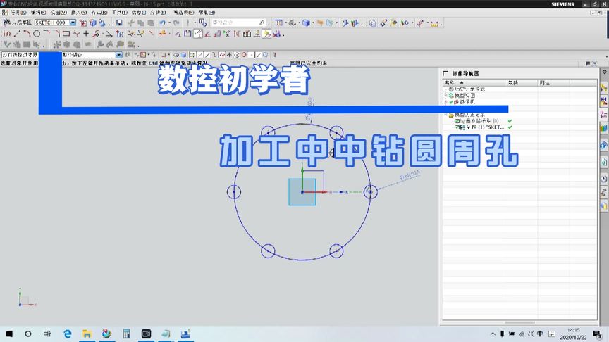 加工中心钻圆周孔手工编程