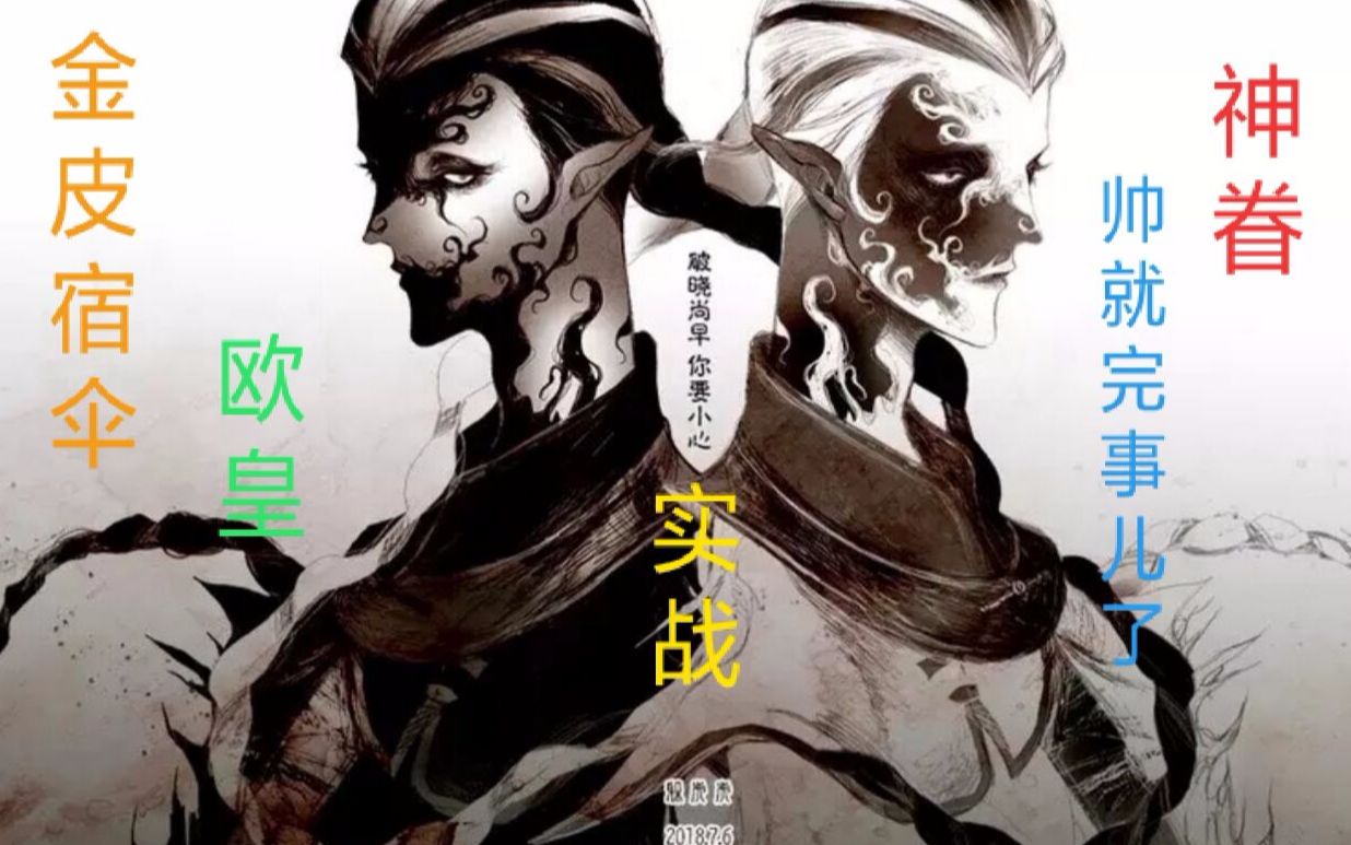 【第五人格】宿伞之魂神眷正式服实战,帅就完事儿啦!