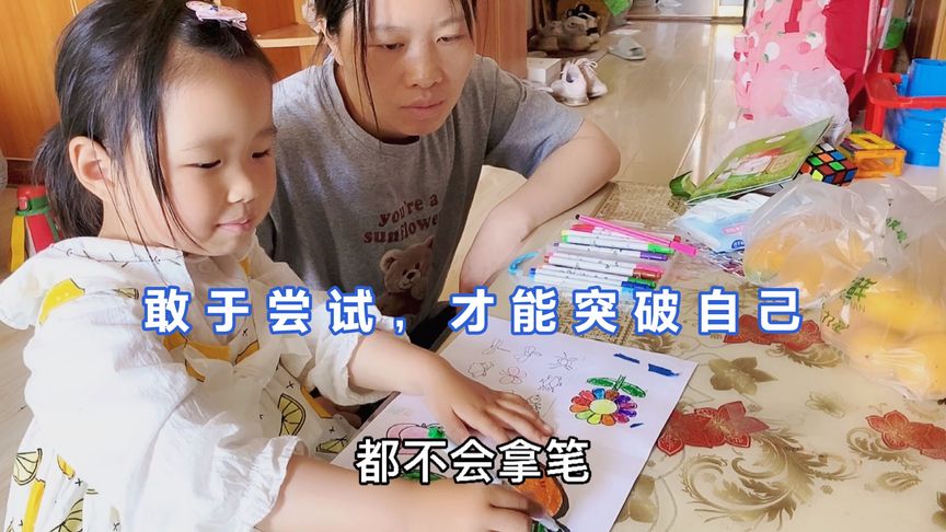 三岁多的女儿第一次练习拿笔的正确姿势,是不是有点晚?