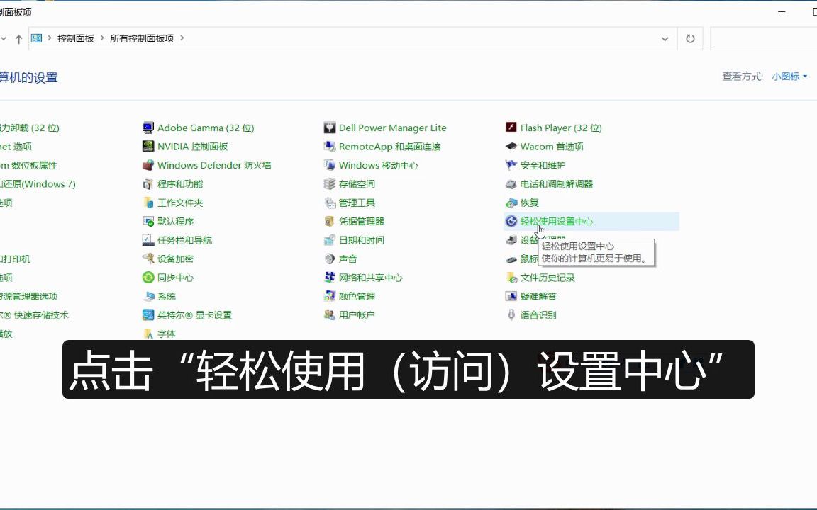 【微课】希沃大屏怎样打开屏幕键盘
