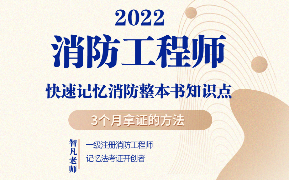 最新2022消防工程师课件口诀记忆大全 安全疏散-人员密度 厂房的疏散...
