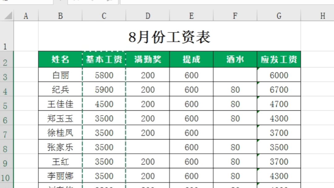 excel快速交换单元格内容