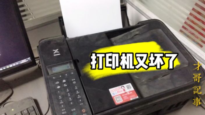 打印机喷头不出墨水,试下这种方法好不好使