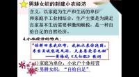 古代中国的农业经济