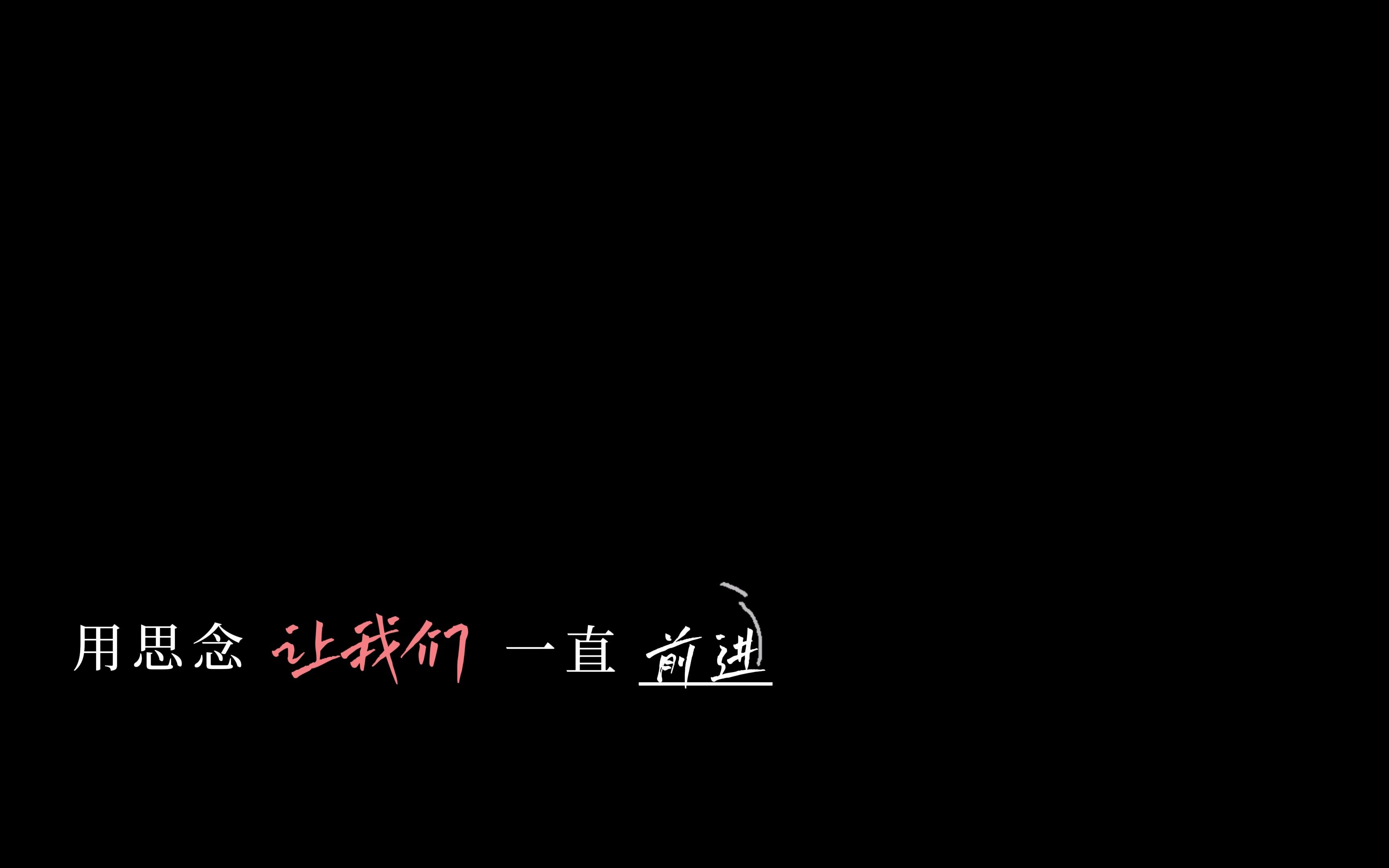 多远都要在一起