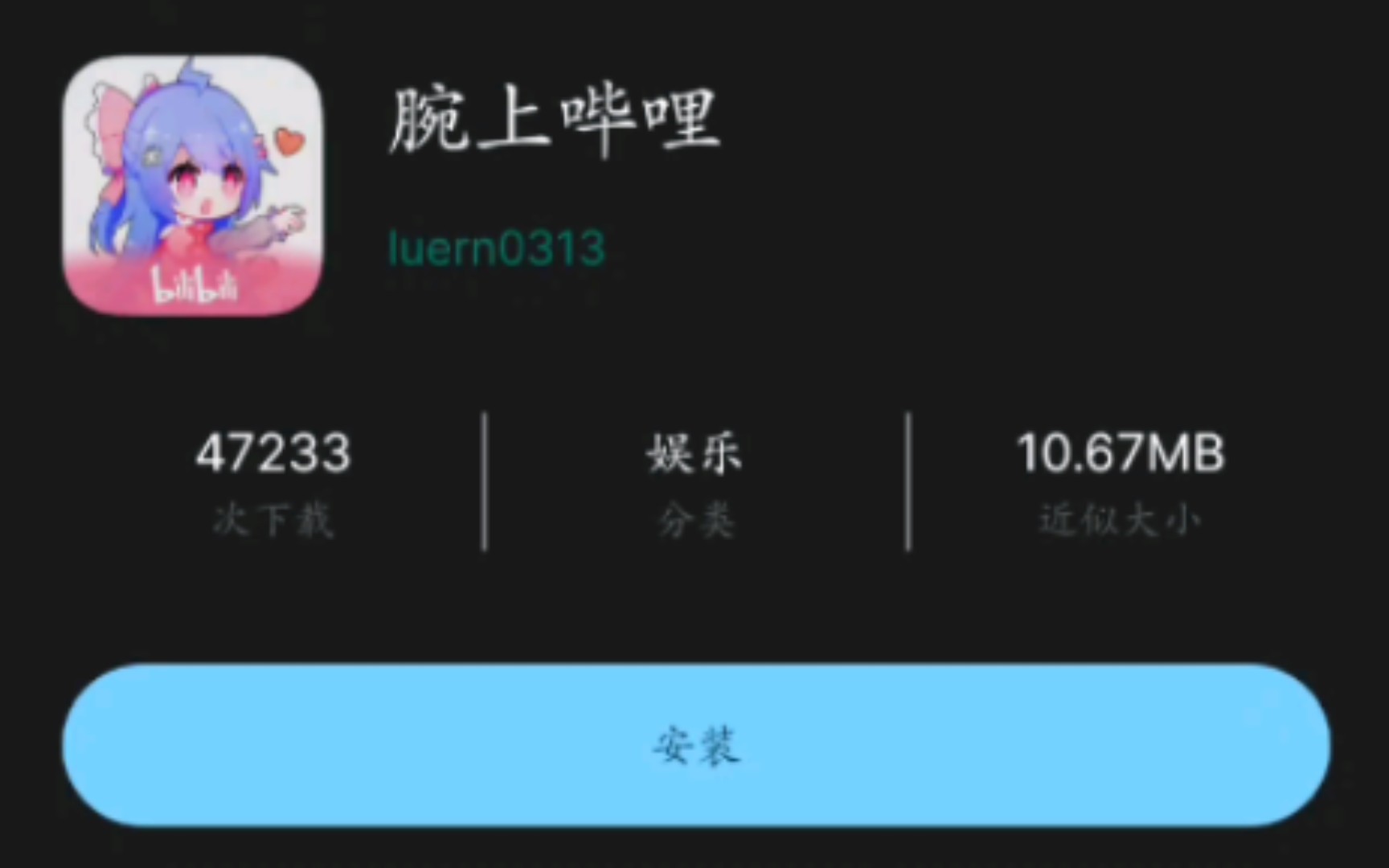 一分钟学会如何给华为watch3找适配手表的第三方应用安装包