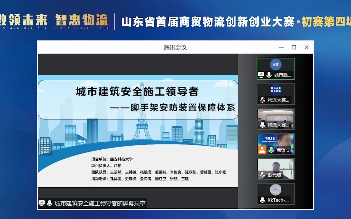 城市建筑安全施工领导者—基于力反馈的脚手架智能防护装置