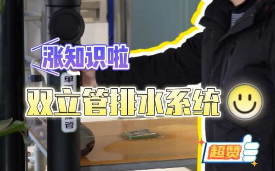 宏添管业 双立管排水系统