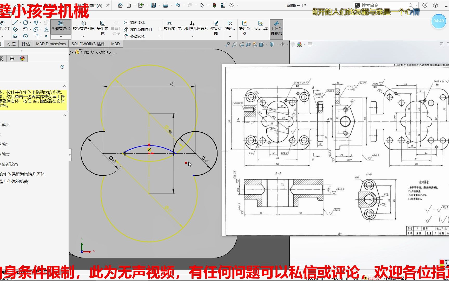 【Solidworks建模】-安徽省第二届高教杯大学生先进成图技术及产品...
