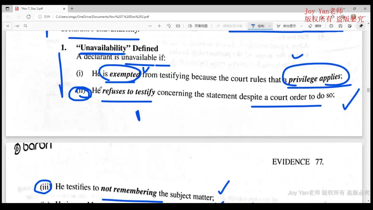 (试听课)2021-2022 第七课 Evidence 第十一节