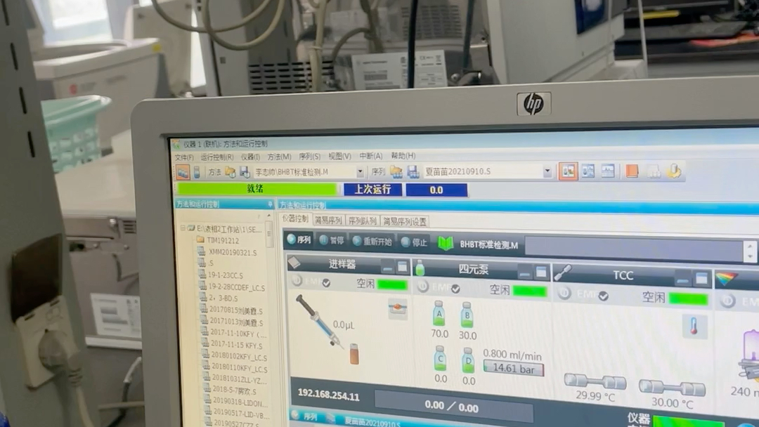安捷伦高效液相色谱仪超详细使用方法