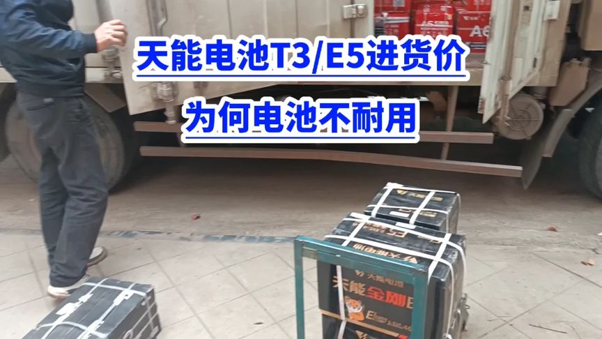 天能电池高端系列好用吗?