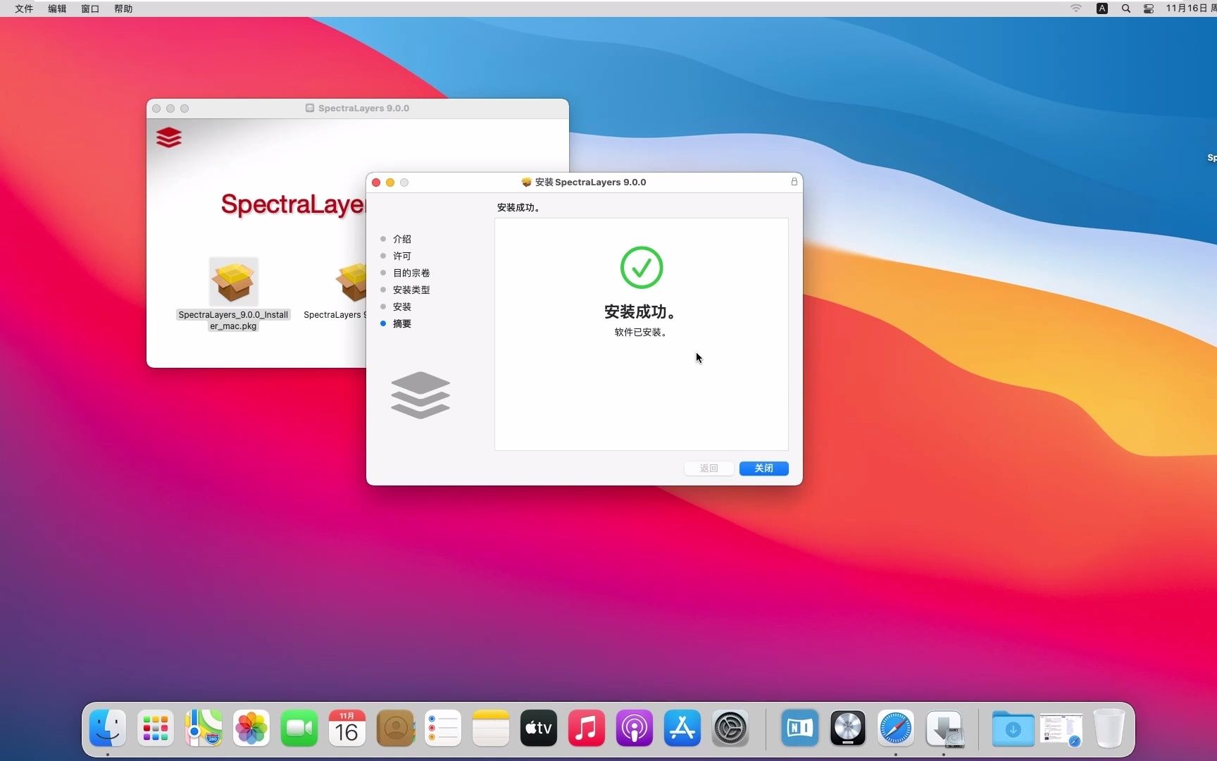 【可乐原创音乐】SpectraLayers 9光谱层Mac苹果安装教程