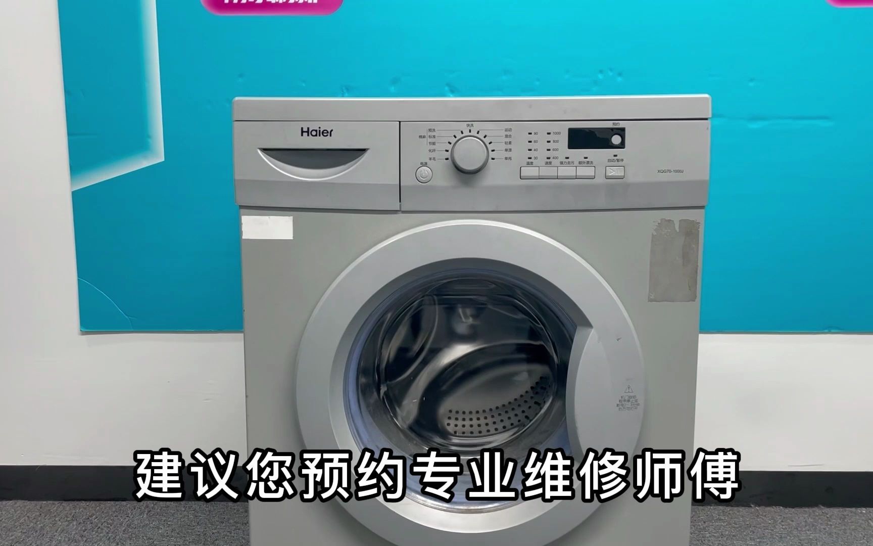 滚筒洗衣机不排水