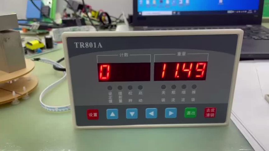 #变声 #仪器仪表 #称重