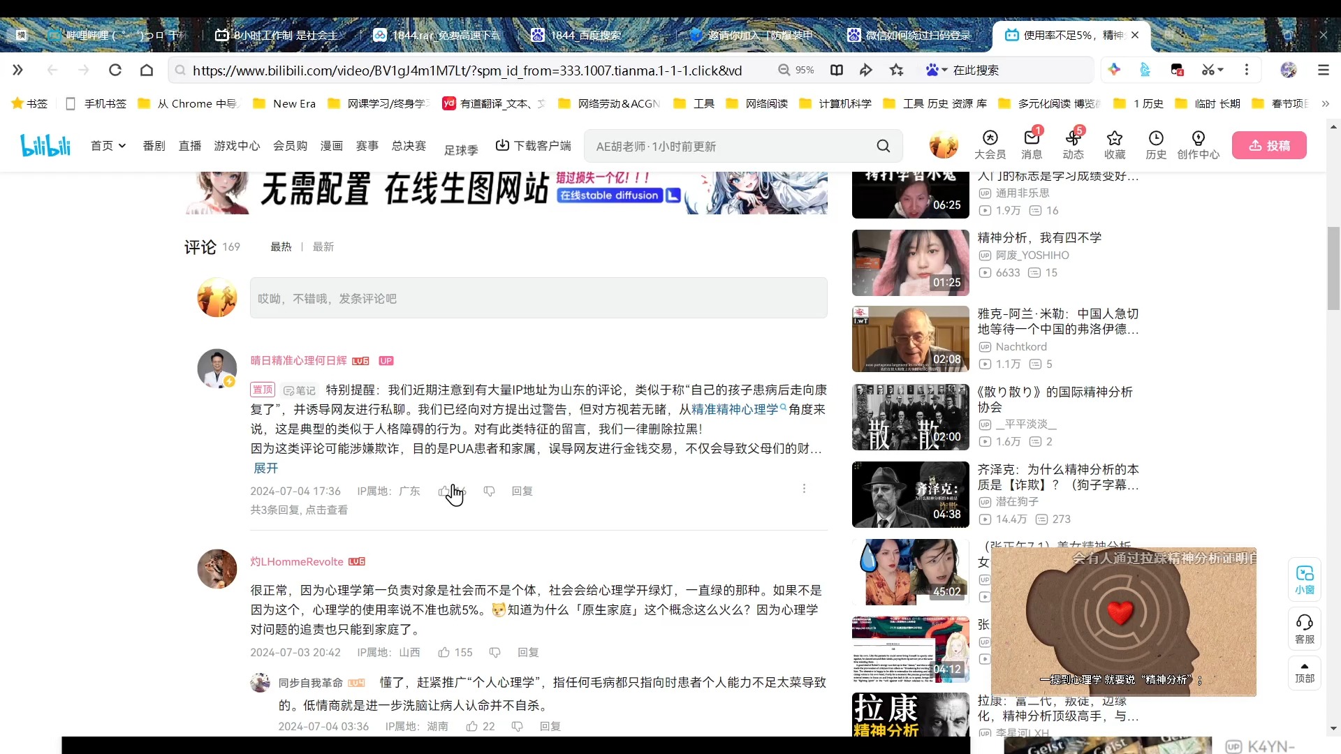 【网络互助】油猴脚本不起作用 我应该重装谷歌浏览器吗?