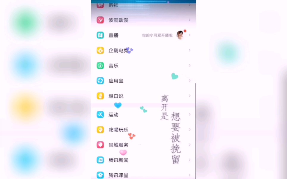微信皮肤设置教程