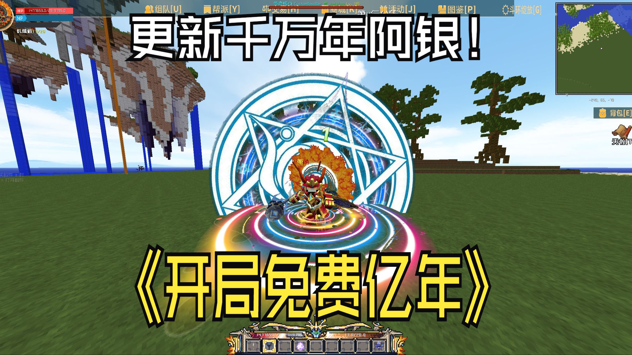 我的世界高仿决战斗罗大陆生存原汁原味开荒开局亿年魂环