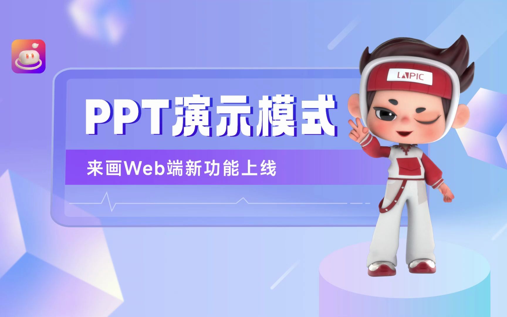 当PPT演示和动画视频结合,这样的演示效果戳我心巴了!