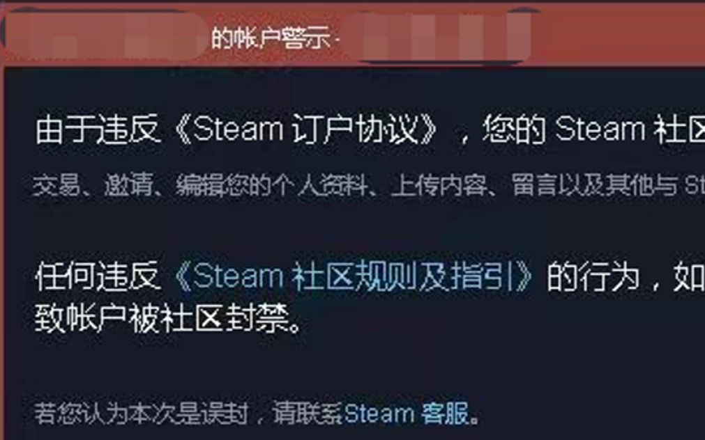 关于CSGO的几种红信 如何解封 如何避免_游戏热门视频