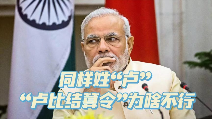 中印都推行“去美元化”的本币结算,差距咋这大