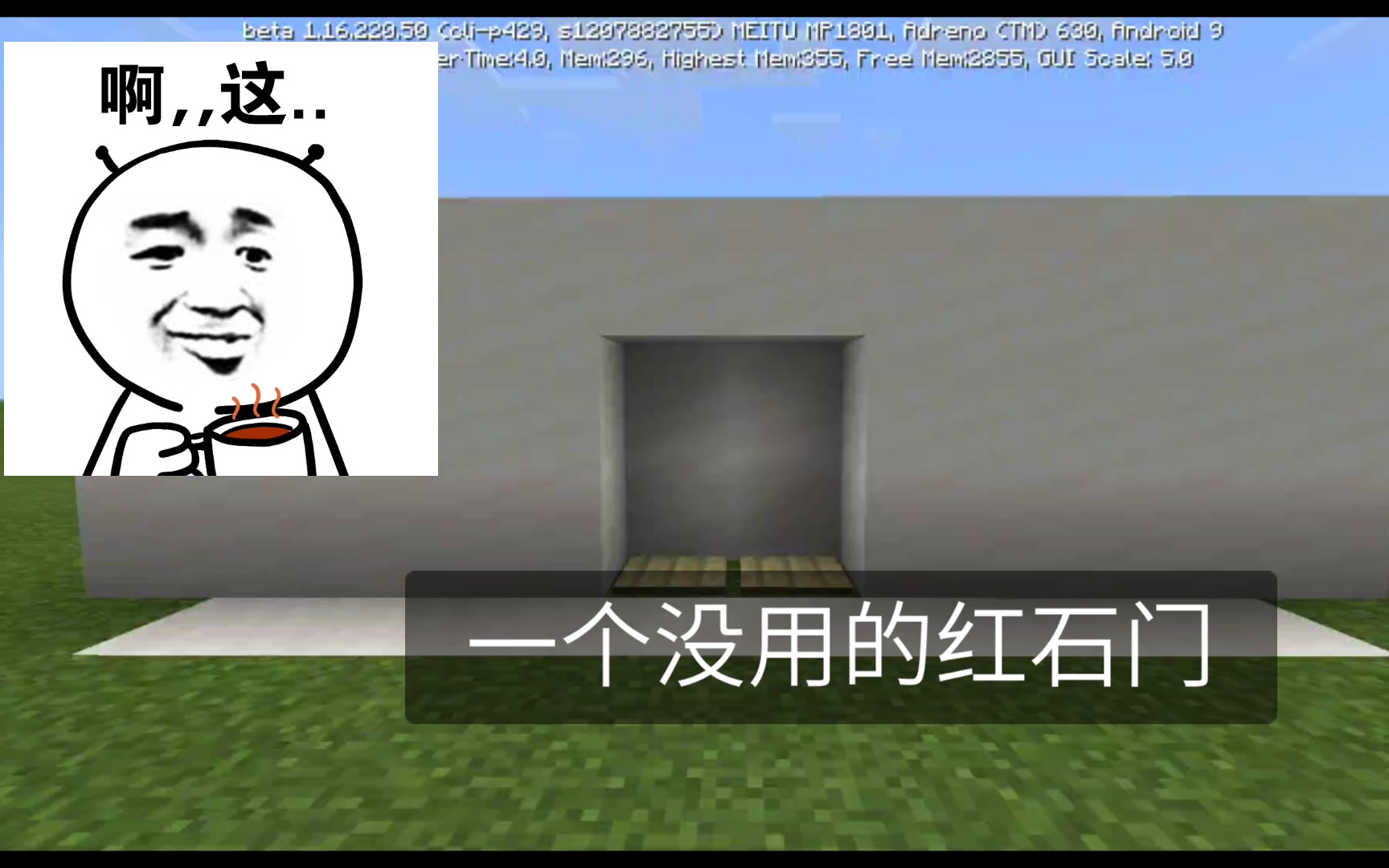 我的世界红石自动门?