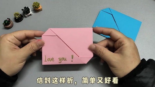 信封怎么折?信封这样折,简单又好看