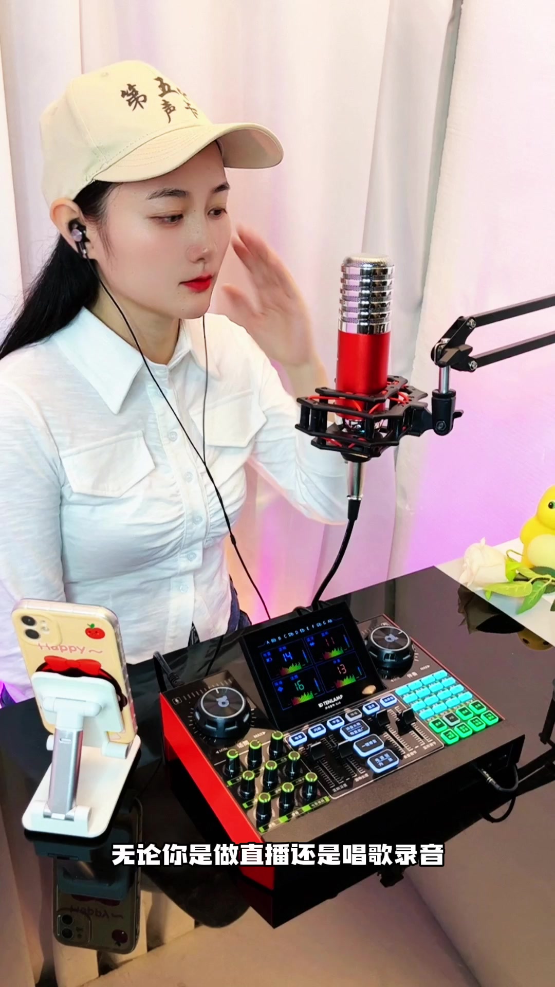 ...在用的直播手机设备。 #声卡 #麦克风 #唱歌设备 #直播设备 #声卡推荐