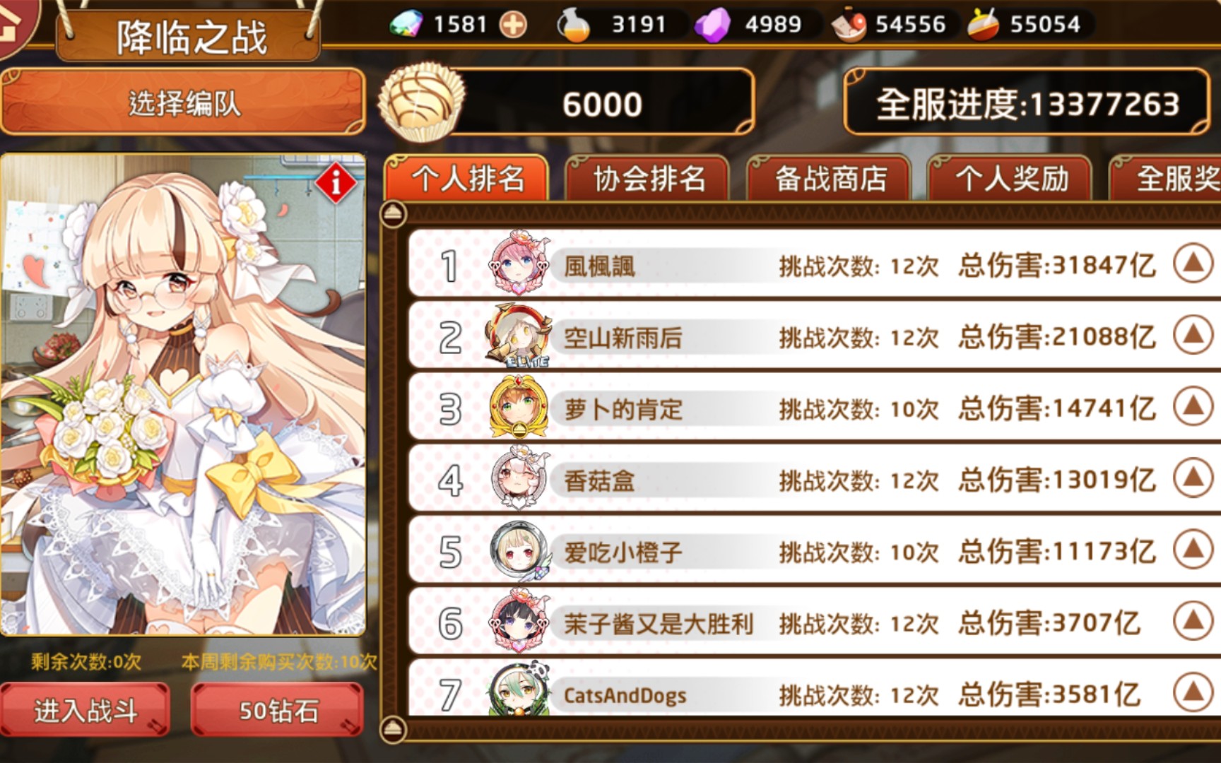 料理次元降临之战几大主c实战(玛丽,虾,干红)