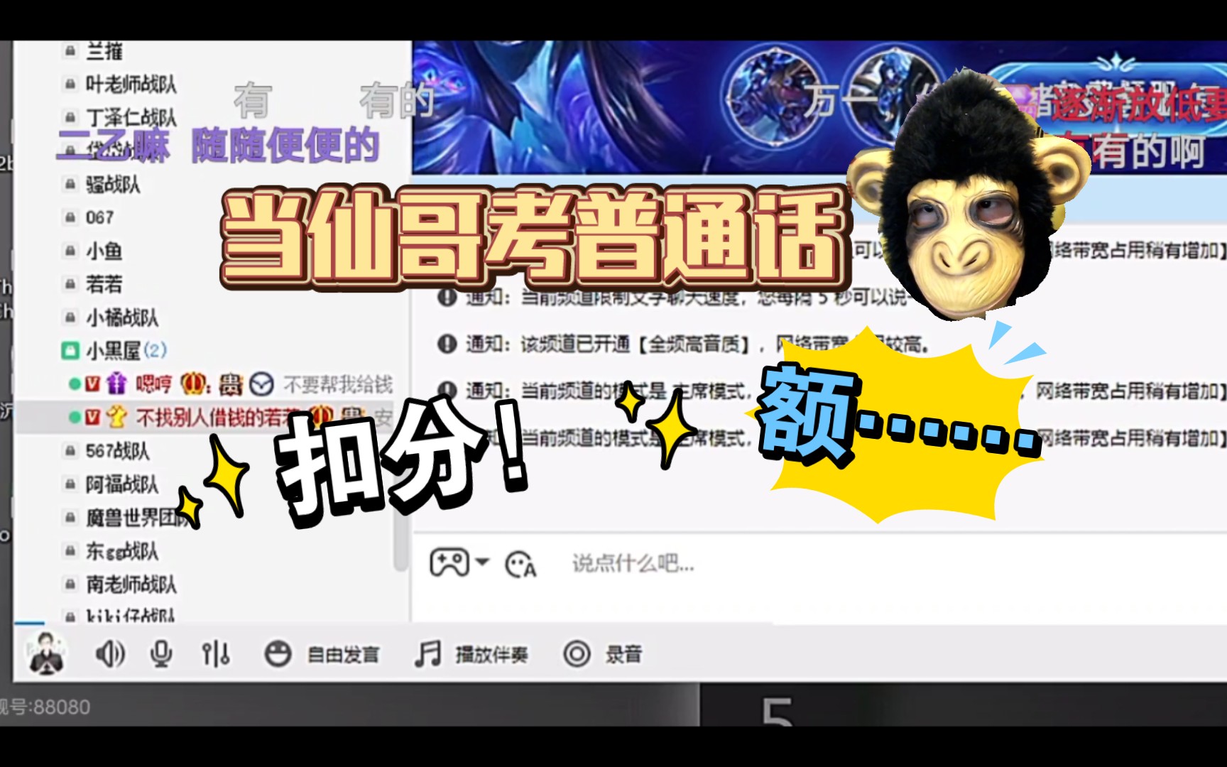 【仙叔叔日常聊天】仙哥和若若聊普通话等级考试 模拟考惨败_网络...