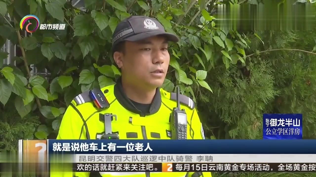术后伤口破裂出血不止骑警紧急护送老人就医