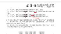 042 保过班 专项三 增值税 销项税