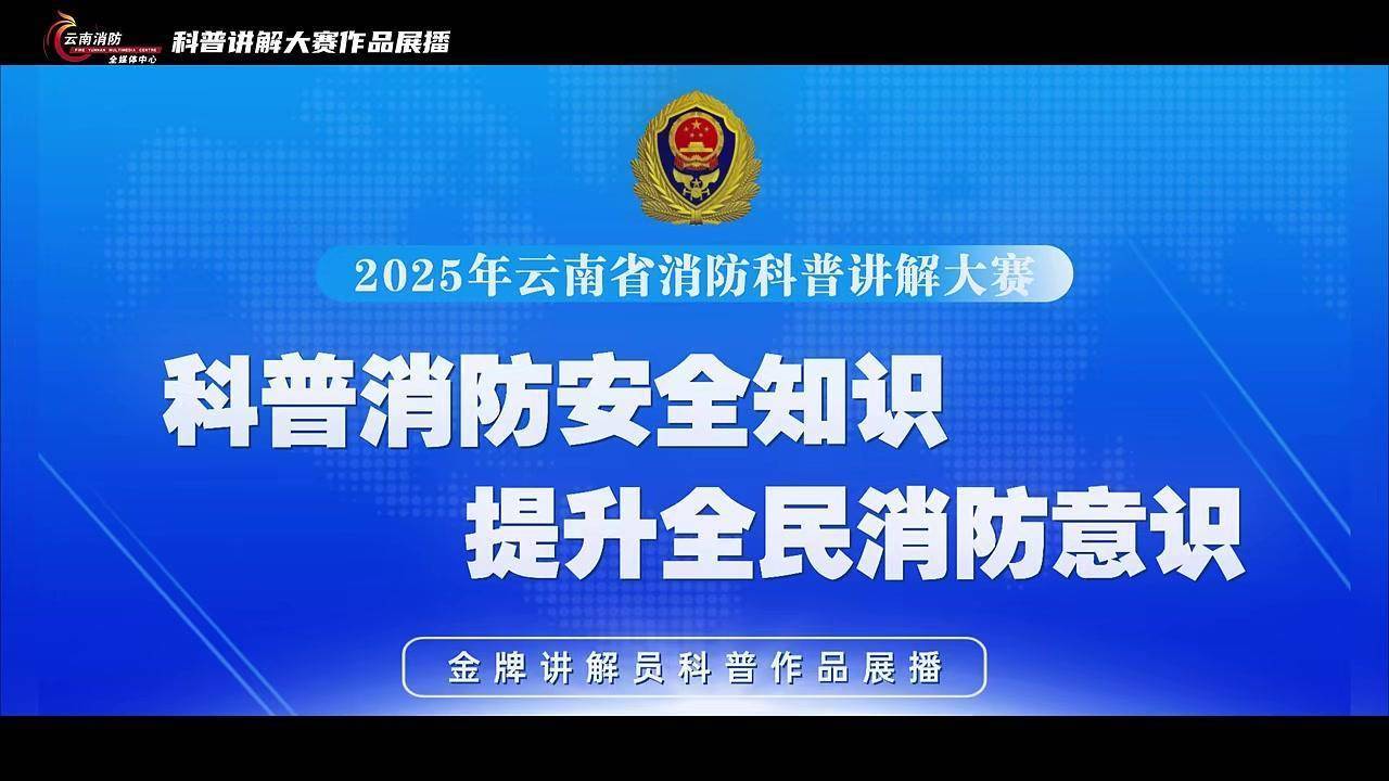 ...金牌讲解员-过滤式消防自救呼吸器的辨别和使用(素材来源:@大理消防)