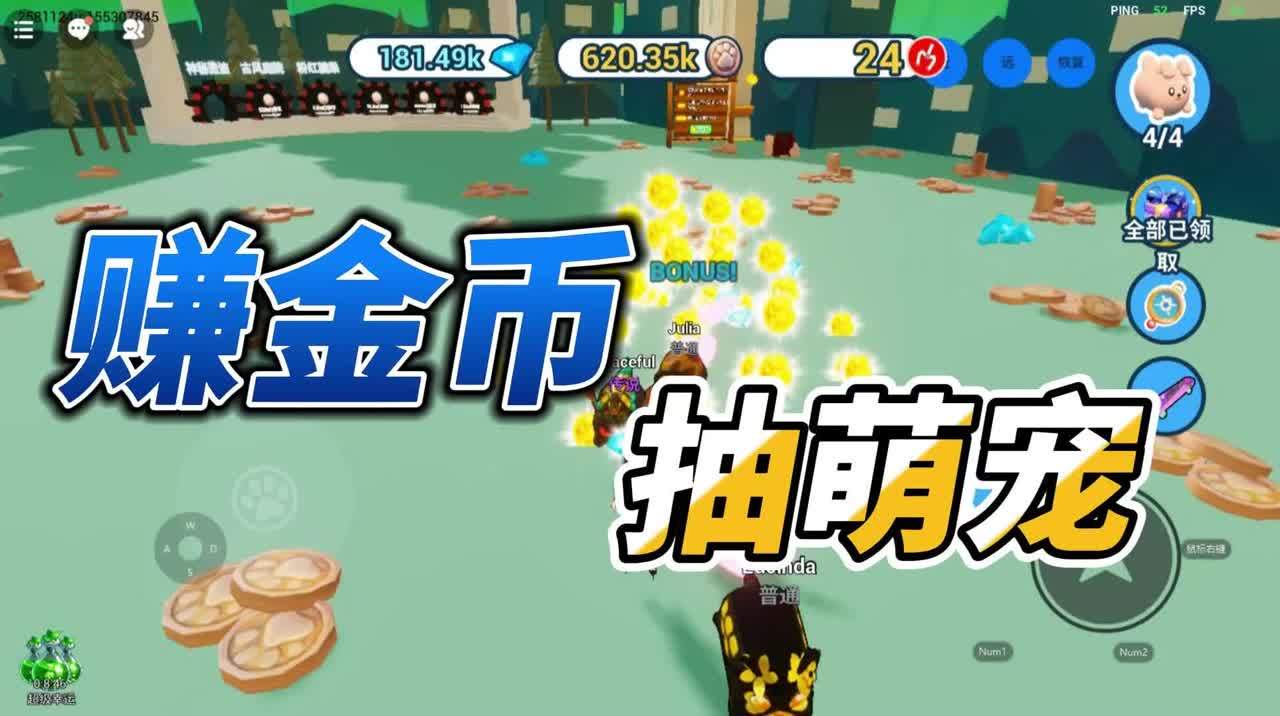 赚金币 抽萌宠#233派对 #233派对热门地图推荐 #樱花宠物模拟器