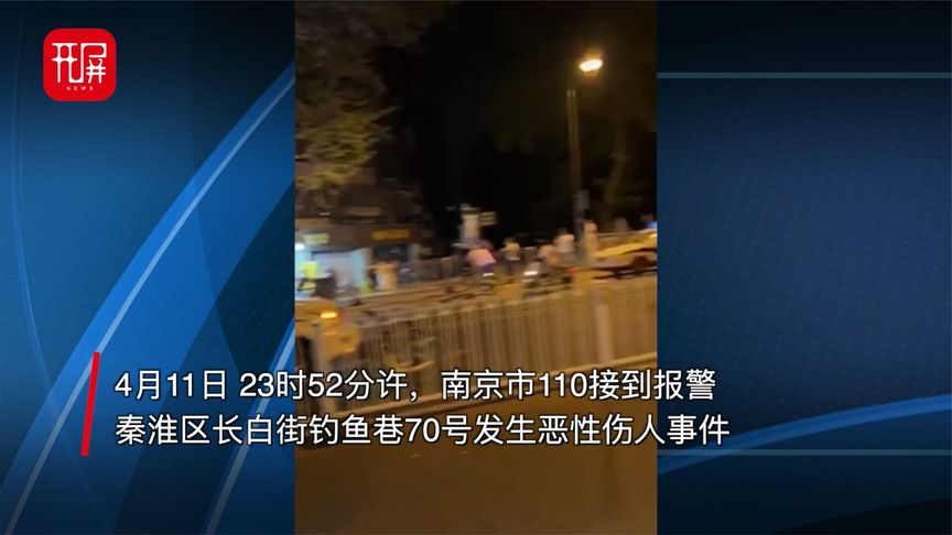 南京市秦淮区大排档打架致一人死亡