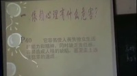 18中学政治课堂实录(告别依赖,走向自立)阎俊.mav