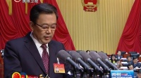 贵州新闻联播20160126贵州省第十二届人大四次会议隆重开幕